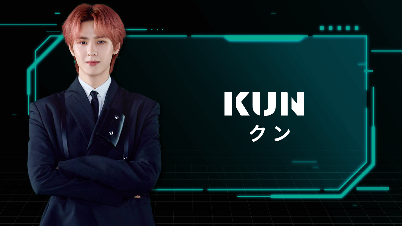 クン - NCT ZONE攻略サイト(非公式) | NCT ZONE - atwiki（アットウィキ）